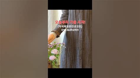 부안타샤아저씨 린넨샵 가을원피스 혼주복 상견례복 하객룩등 부인복전문 시니어패션 중년패션코디 수입린넨의류제작문의 린넨원피스 중년패션코디 린넨블라우스 린넨스커트 린넨