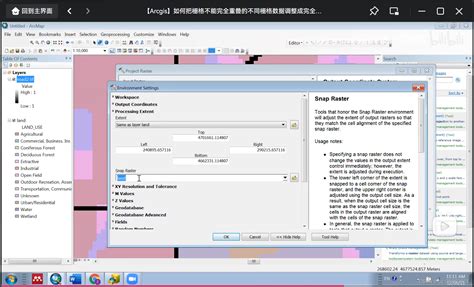 Arcgis中栅格图像偏差问题投影栅格后两幅影像中间多了一个单位空隙 Csdn博客