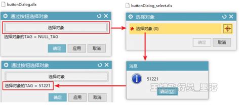 【nx二次开发】通过按钮激活另一个block ui窗口 csdn博客