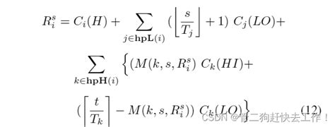 操作系统论文导读（七）：response Time Analysis For Mixed Criticality Systems——混合关键