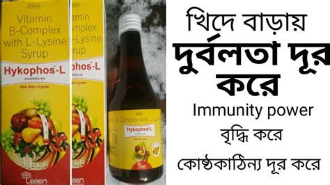 Hykophos L Syrup Hykophos L Syrup Benifits And Side Effects