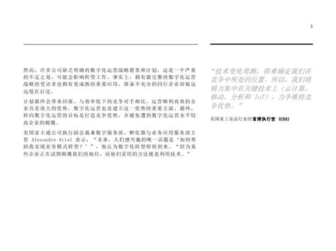 Ibm：数字化运营中引领认知潮流 数据局