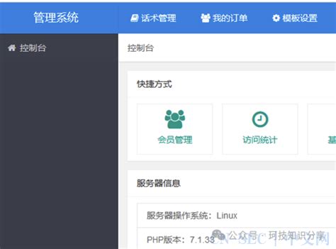 一次简单的thinkphp 渗透 CN SEC 中文网