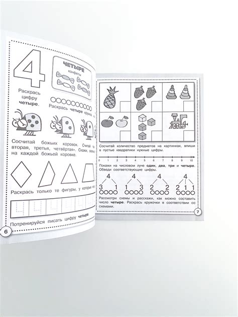 Рабочая тетрадь дошкольника. Математика - Vilki Books