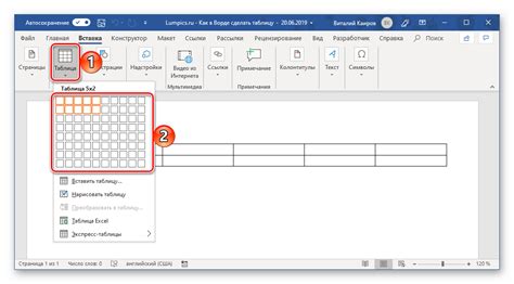 Как посчитать сумму в Ворде