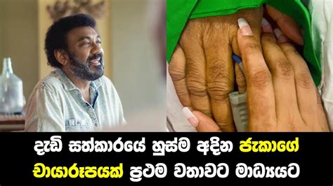 Jakson Anthonys First Picture In Icu Youtube