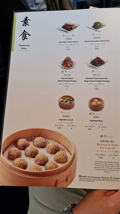 Menu At Din Tai Fung Centre Point Restaurant London