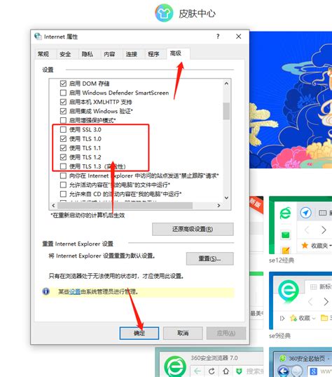 130无法安全地连接到此页面。。。。。tls安全设置未设置为默认设置，这也可能导致此错误