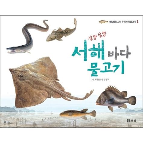 녹색 바닷물 고기 신선 한 바 다 와 바다 물고기