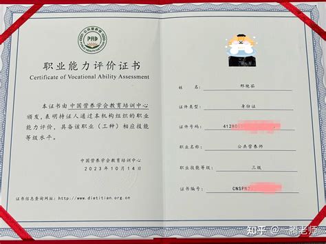 公共营养师证书：营养学会vs人社三方，到底该怎么选？ 知乎
