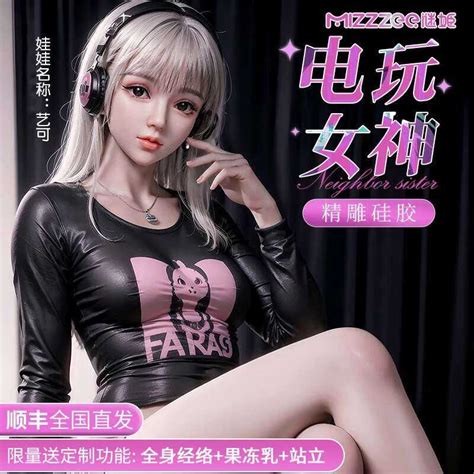Mysterious Silicone Solid Non Inflatable Doll For Men Insertable