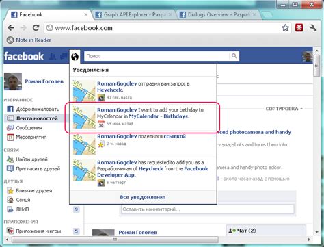 Facebook How To Make Apprequest With Custom Text Like Mycalendar