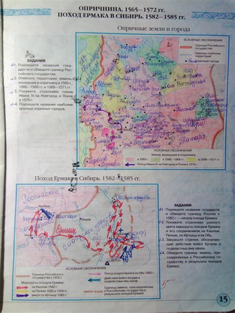 Гдз контурная карта история россии 10 класс просвещение тороп ...