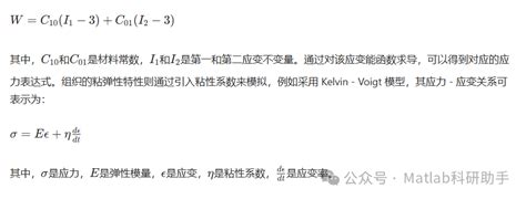 超声谐波成像中幅度调制聚焦超声引起的全场位移和应变的分析模型附matlab代码 Csdn博客 超声谐波成像中幅度调制聚焦超声引起的全场位移和应变的分析模型附matlab代码 Csdn博客