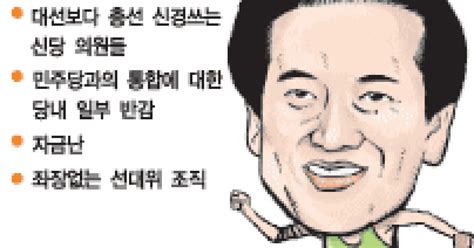 정동영 아무도 뛰지 않는다 하소연왜 그럴까