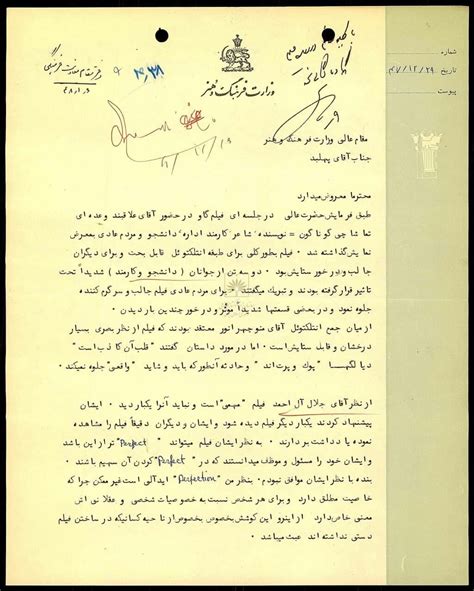 گزارش جالب کارگردان به وزیر درباره نمایش گاو؛ نظر جلال آل احمد، سیمین