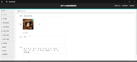 Ssmphpnodepython基于vue的酒店管理系统源码mysql文档vue酒店管理系统开源项目 Csdn博客
