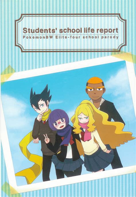 Unova E4 And Subwaybosses Pantasia