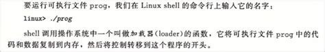 Csapp 深入理解计算机系统（五）：链接 知乎