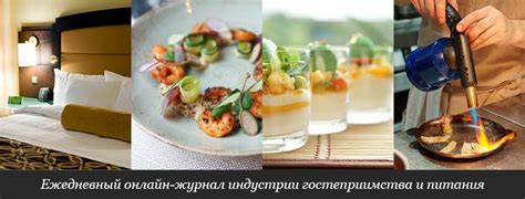 Retail And Horeca News Лучшие шеф повара кондитеры сомелье бармены и метрдотели соберутся в