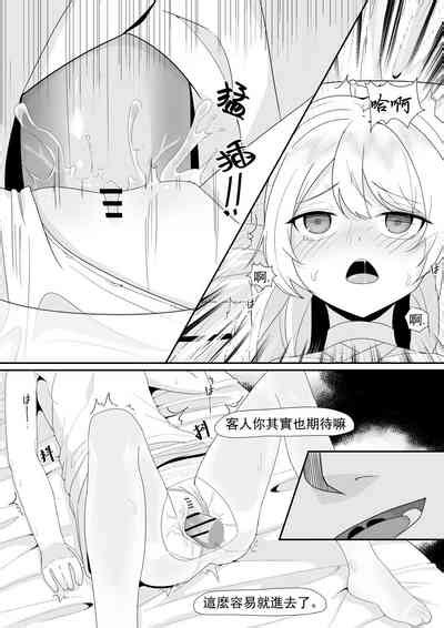 Private Visit Time Part 2 Nhentai Hentai Doujinshi And Manga