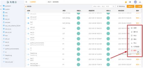 管理 Python 脚本 操作 DeepFOS Docs