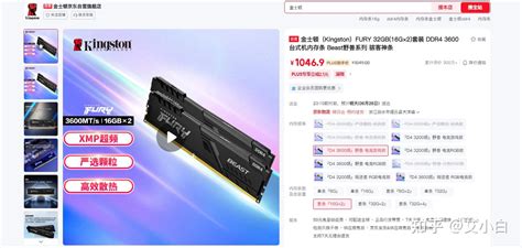 diy电脑内存选购指南，2025年6月推荐（ddr4｜ddr5） 知乎