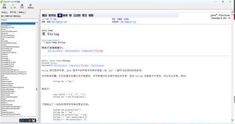 Jdk Api 160中文本文档下载jdkapi文档下载 Csdn博客