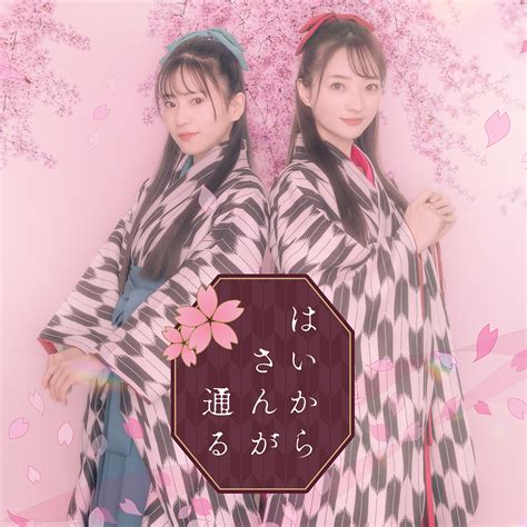 Claris 待望のカバー曲「はいからさんが通る」music Video公開！先行配信もスタート！ リスアニ！ アニソン・アニメ音楽の