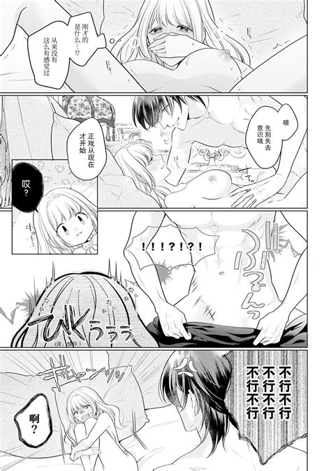 akuyaku himedesuga kirawa rete iru hazu no oji to kotsukuri shinaito ikemasen 虽是恶役公主却不得不和本应