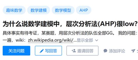 AHP 层次分析法原理及Python实现 知乎