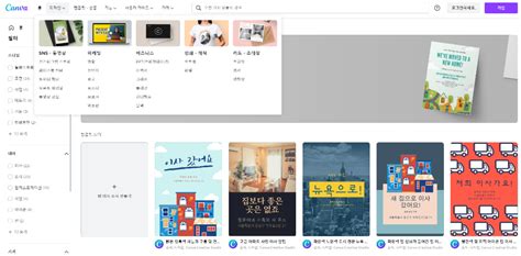 목업사이트 캔바canva 무료 사용법 유료 사용법