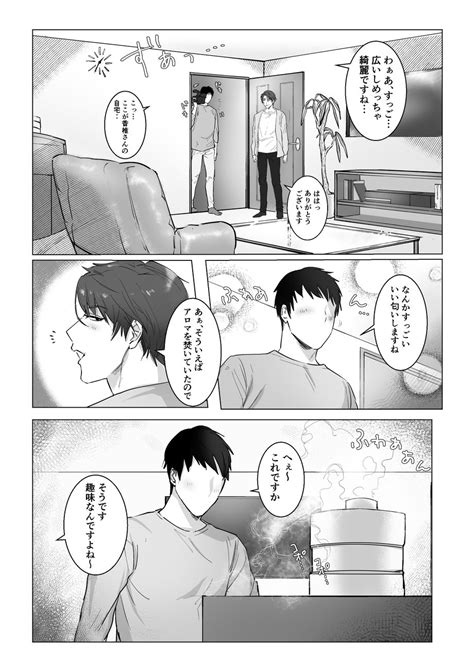 [nugget bun nageya san] akogare no kimi wa namaiki inma [jp