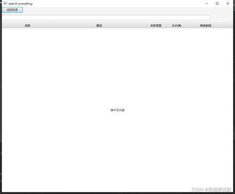 项目—本地文件搜索filemetajava Csdn博客