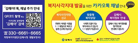 복지사각지대 발굴을 위한 김해야톡 안내 김해시여성센터and동부새일센터and직장맘지원센터