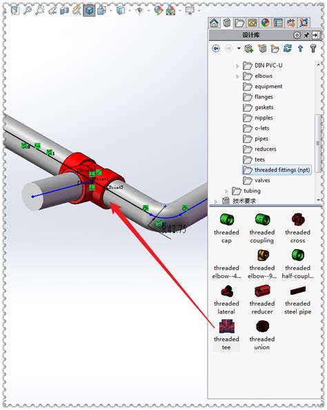 用solidworks做管路设计时，旋转配件的两种方法 Solidworks 技术邻