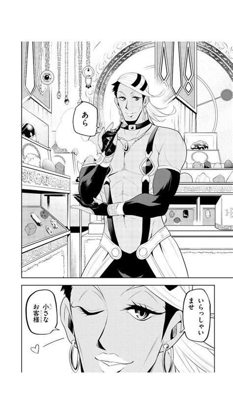 夜族の‎なっき〜空中逢瀬とジョバンニの人🐑🍎🤓 On Twitter ピッコマで見てる漫画なんだけどさなんか誰かに似てると思ったらポロじゃね