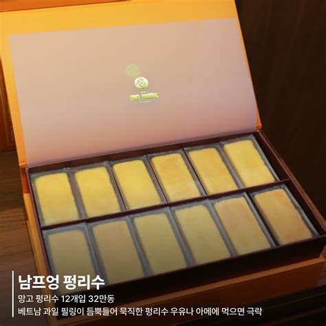 트립매거진 나트랑에서만 살 수 있는 기념품💝 추운 겨울에는 동남아여행이 최고지요🏝️나트랑에는 베트남에서 생산되는 신선한 과일 재료로 만든 디저트와 베트남에서 재배되는