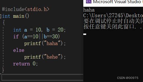 c语言中的逻辑操作符andand和 条件表达式中 逻辑与andand表示两者都为真时 csdn博客