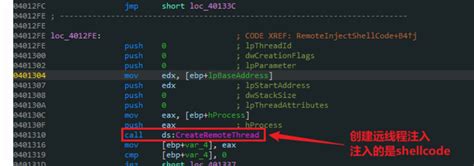 恶意代码分析实战 16 Shellcode分析codeshell 如何解析返回 Csdn博客