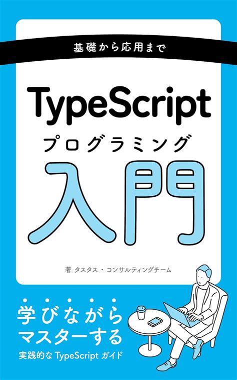 Amazon Com Introduction To TypeScript Programming From Basics To Advanced A Practical Guide