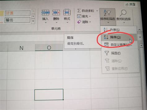 Excel表格零基础入门教程 排序 正数办公