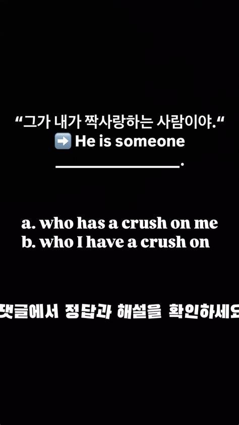 성인영어 스피킹은 Ae 안녕하세요 레옵니다🫡 지난 달 중급 Month 5에서 학습한 관계사 내용 복습예문입니다