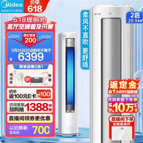 美的（midea）空调静优风柜机变频空调一级能效冷暖落地式立式柜机客厅低噪防直吹除菌 2匹kfr 51lw n8hy1 1 京东商城【降价监控 价格走势 历史价格】 一起惠神价网
