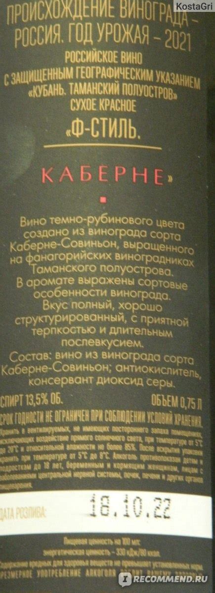 Вино красное сухое Fanagoria Каберне F Style «Каберне Vs Саперави отзывы