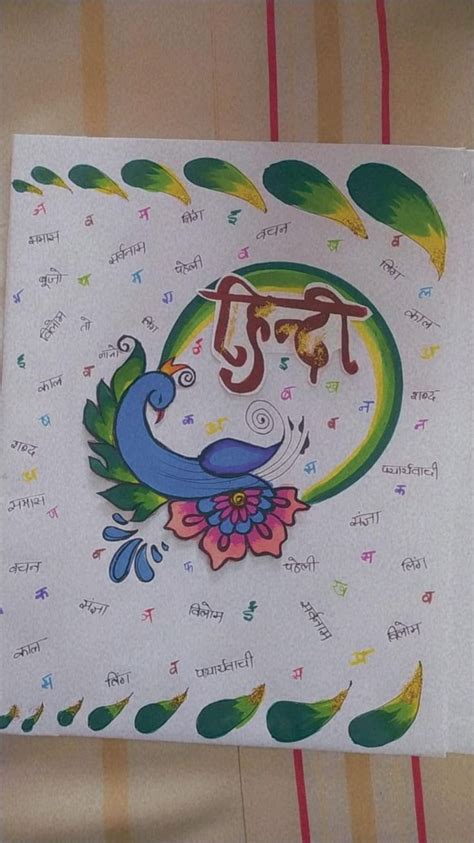 Hindi Project Cover Ideas 💡