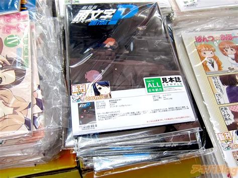 걸판 X 이니셜d 동인지 극장판 이니셜p가 입하된 모습