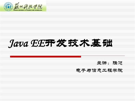 第3章 Jsp基础2javabeanword文档在线阅读与下载无忧文档