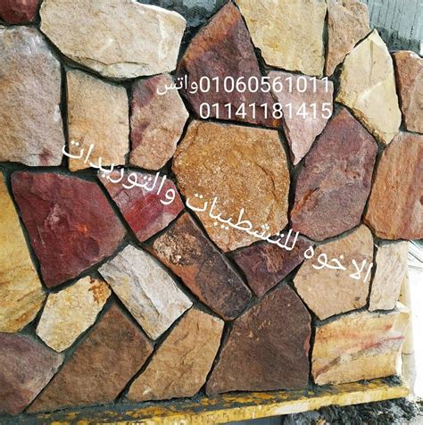 مقاولات عامه توريد وتركيب صخور الدبش