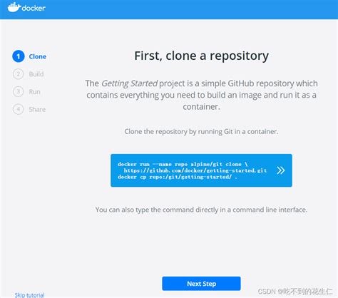 1 docker desktop安装设置 docker desktop 设置 csdn博客